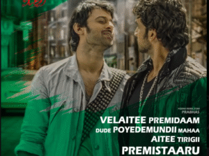 Prabhas Mirchi Movie Dialogues (Telugu and English)
